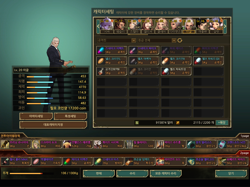 액션본능! 사이퍼즈