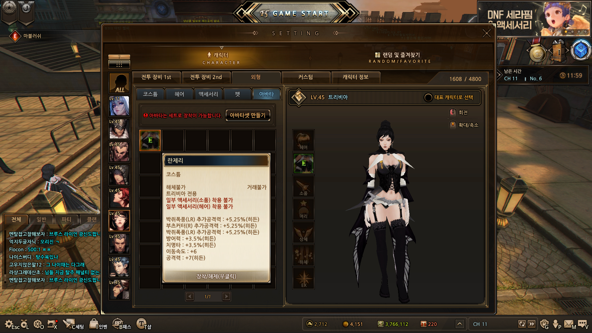 액션본능! 사이퍼즈