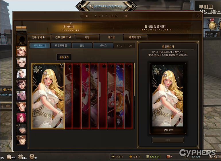 액션본능! 사이퍼즈