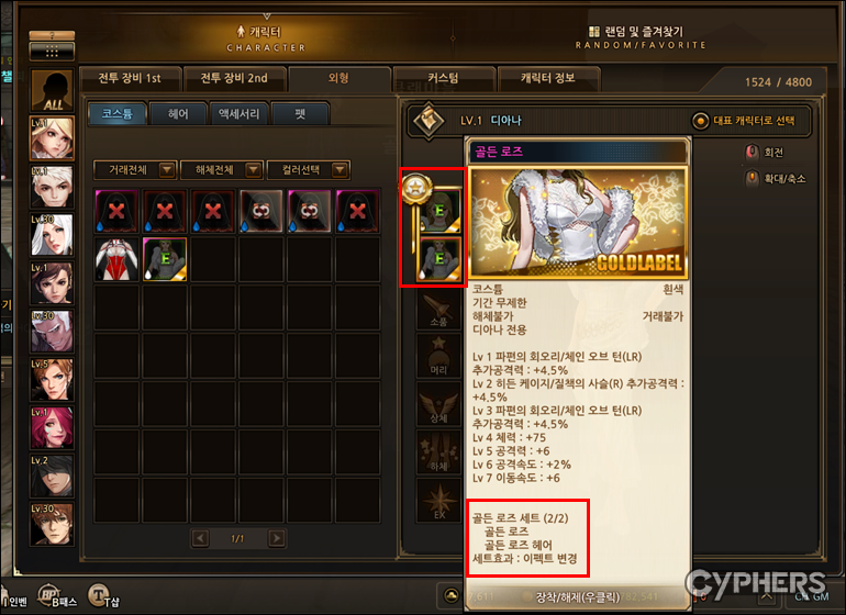 액션본능! 사이퍼즈